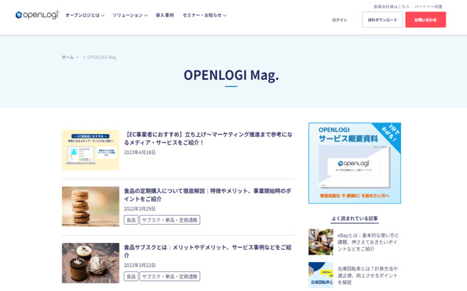 フリーランス必見！仕事に役立つ情報収集サイトを厳選しました